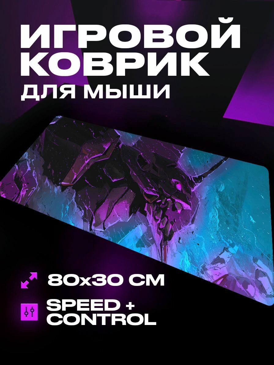 Коврик для мыши большой игровой Евангелион 80 на 30 аниме