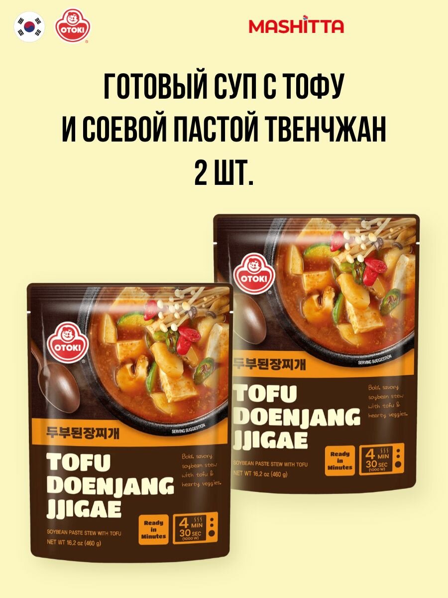 Готовый суп с тофу и цукини в пауче Otoki, 2 шт.