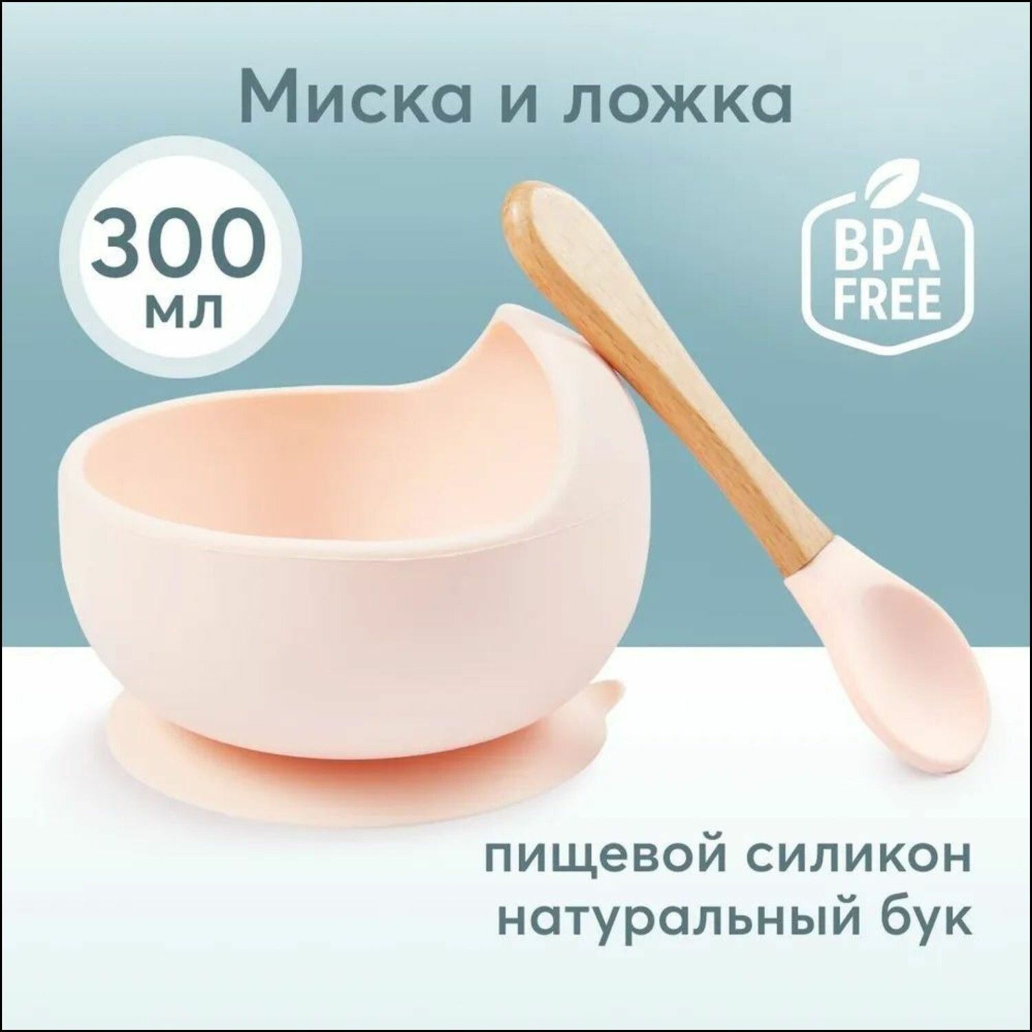 Набор детской посуды Happy Baby, силиконовая тарелка для кормления малышей, ложка для кормления детская, розовая