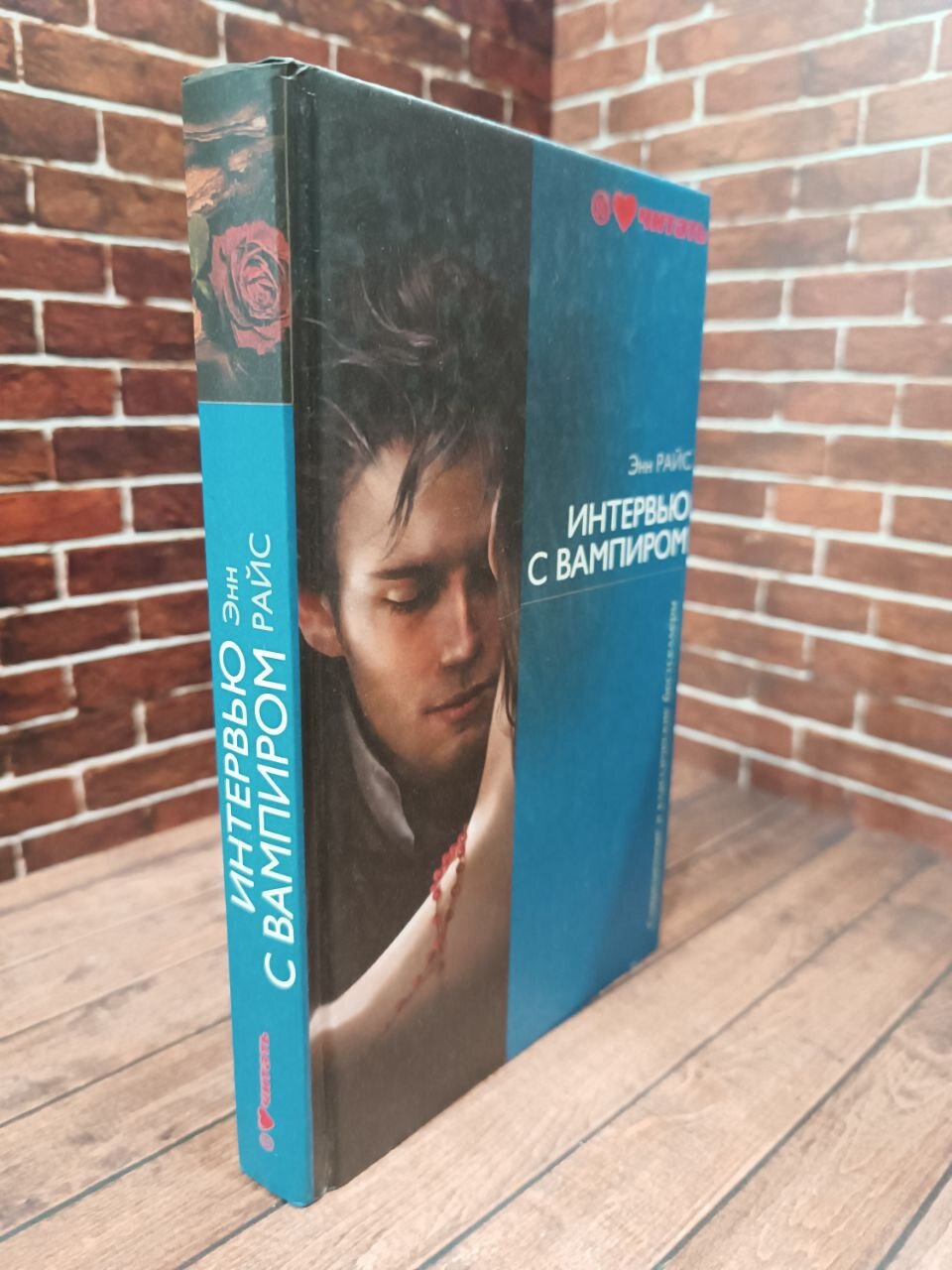 Интервью с вампиром Райс Э. 2010 год