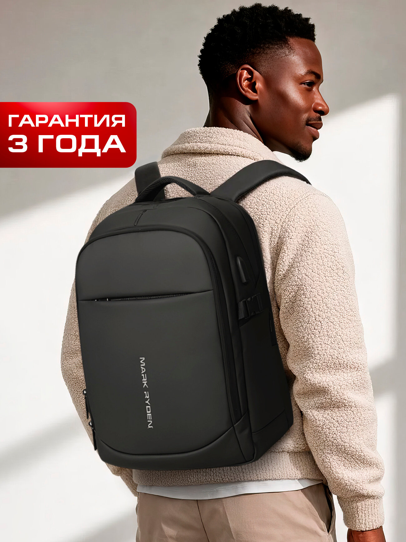 Рюкзак мужской городской Mark Ryden MR9191DY_SJ для ноутбука 15,6", объем 20л, повседневный, дорожный, школьный
