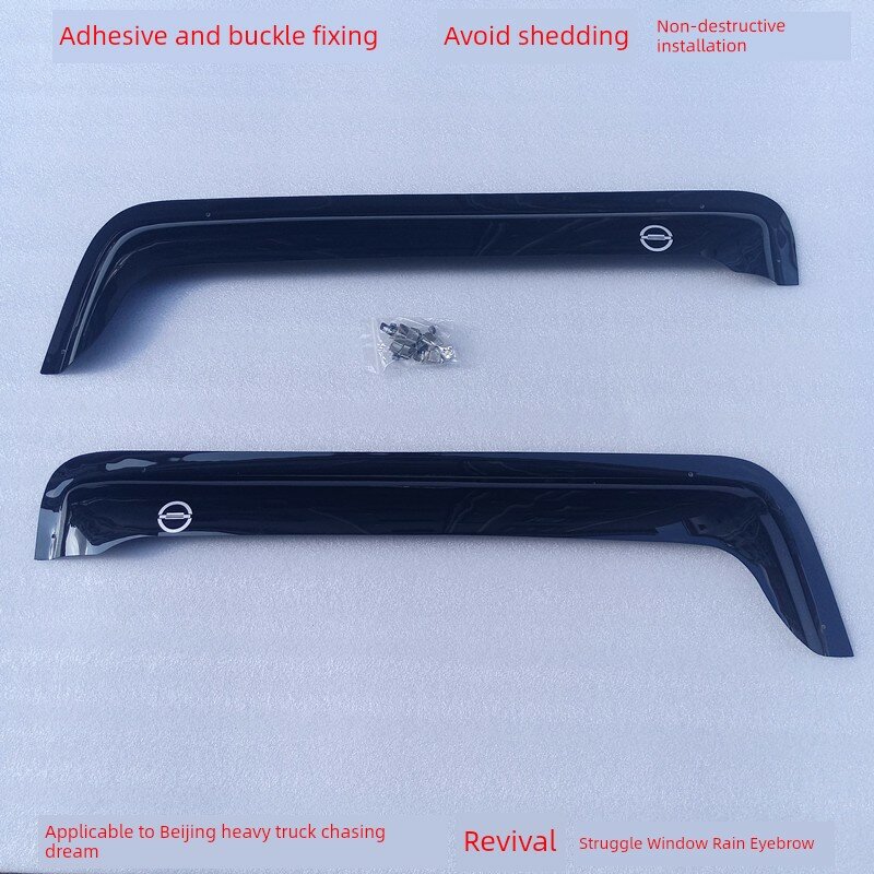 Подходит для китайского тяжеловоза Fuxing Chuidream, модели Chuidream, защита от дождя на окна, дефлектор, козырек от