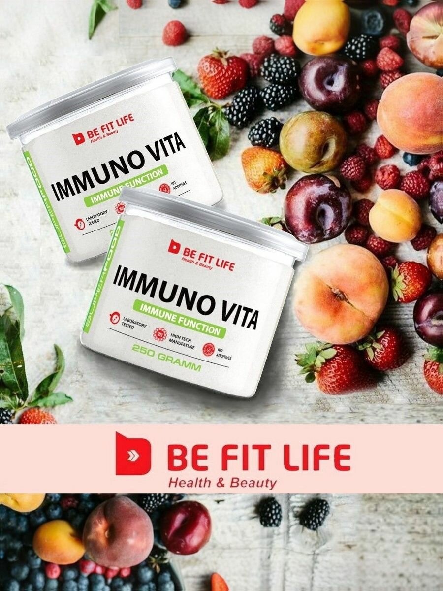 Immuno Vita, 250 гр 50 порций BE FIT LIFE