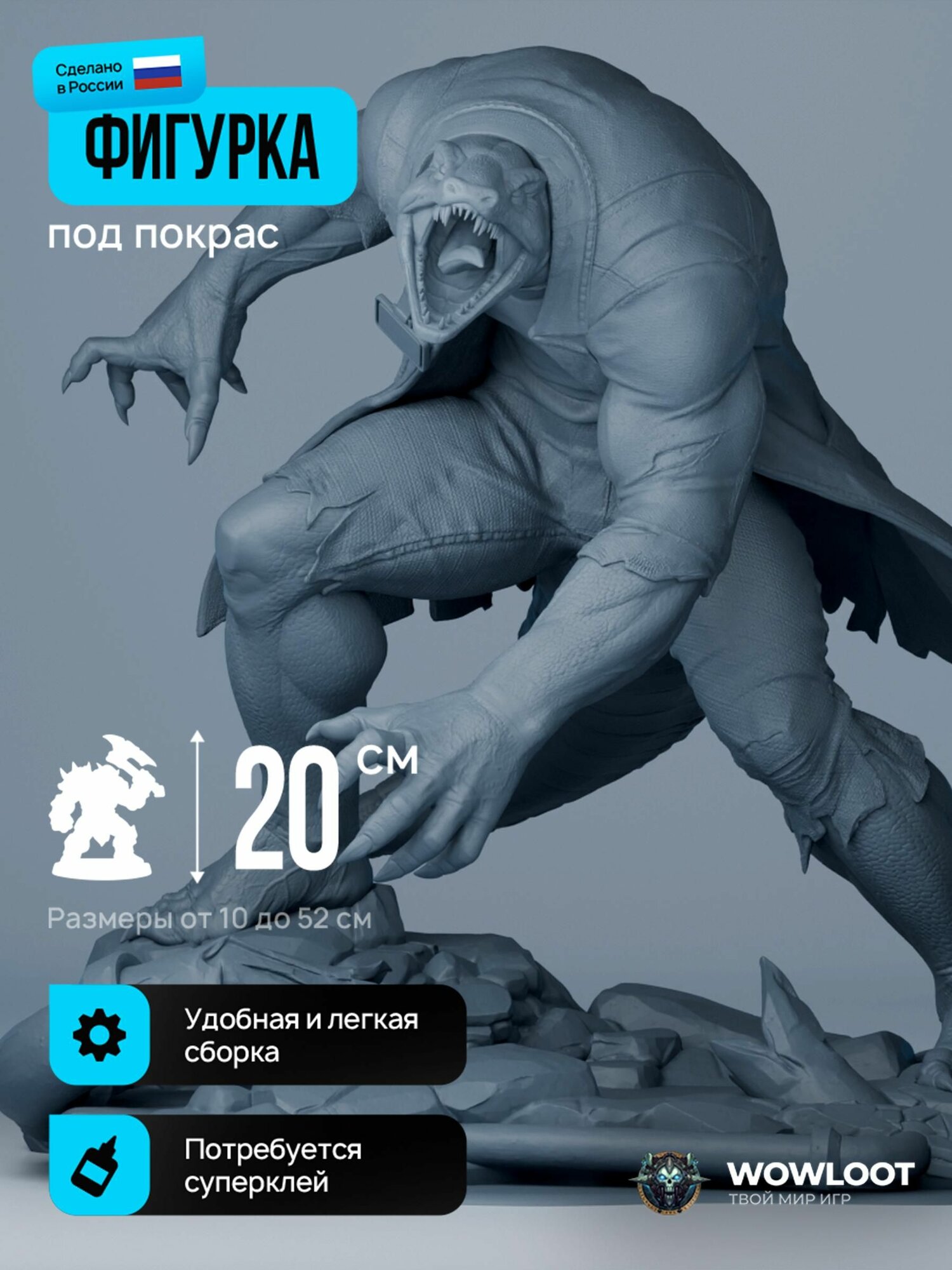 Фигурка Человек паук Ящер 20 см (Lizard Spider man) для покраски