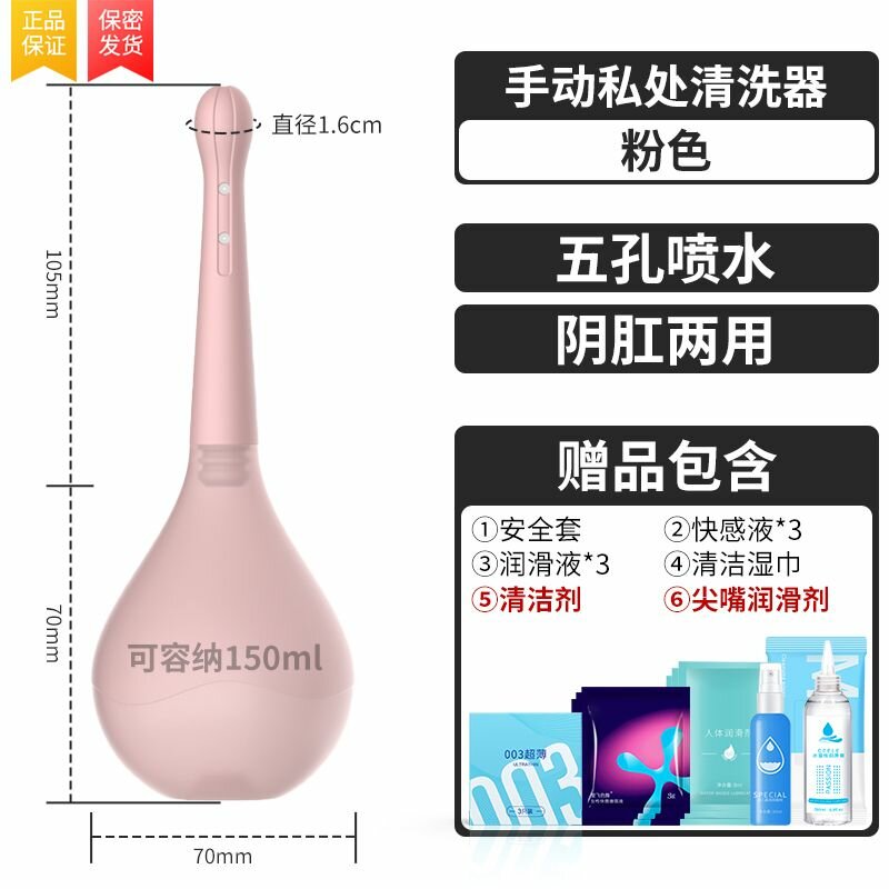 Анальный душ клизма секс-игрушка инструмент для очищения кишечника для мужчин и женщин очиститель интимных частей