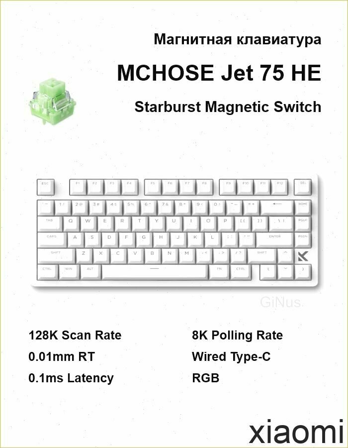 Клавиатура проводная Jet 75 HE, Starburst Magnetic Switch, Магнитная клавиатура, Английская раскладка, белый, бирюзовый