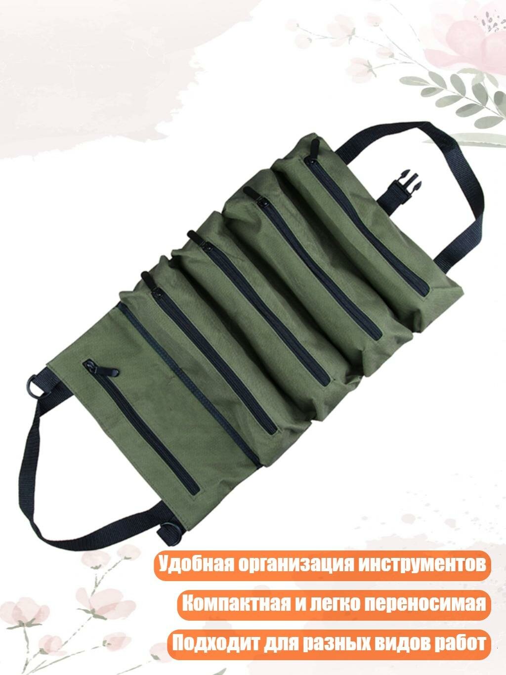 Портативный рулонный чехол для инструментов, Зеленый