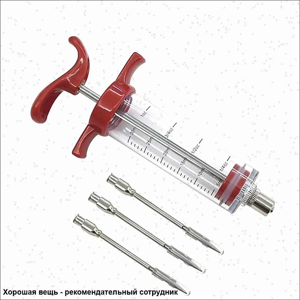 Шприц для мяса