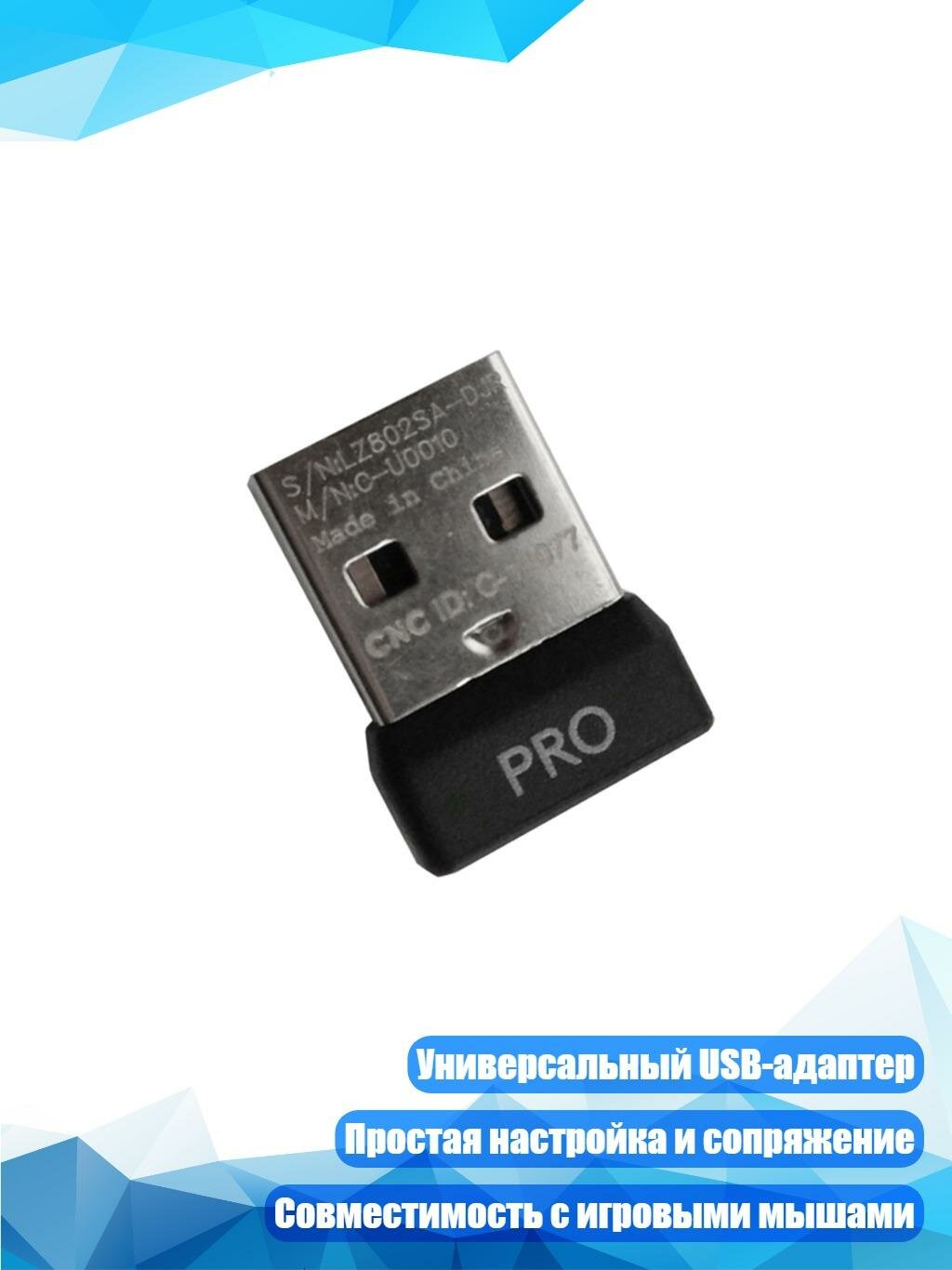 Беспроводной USB-адаптер 2,4 ГГц для мыши, WSE