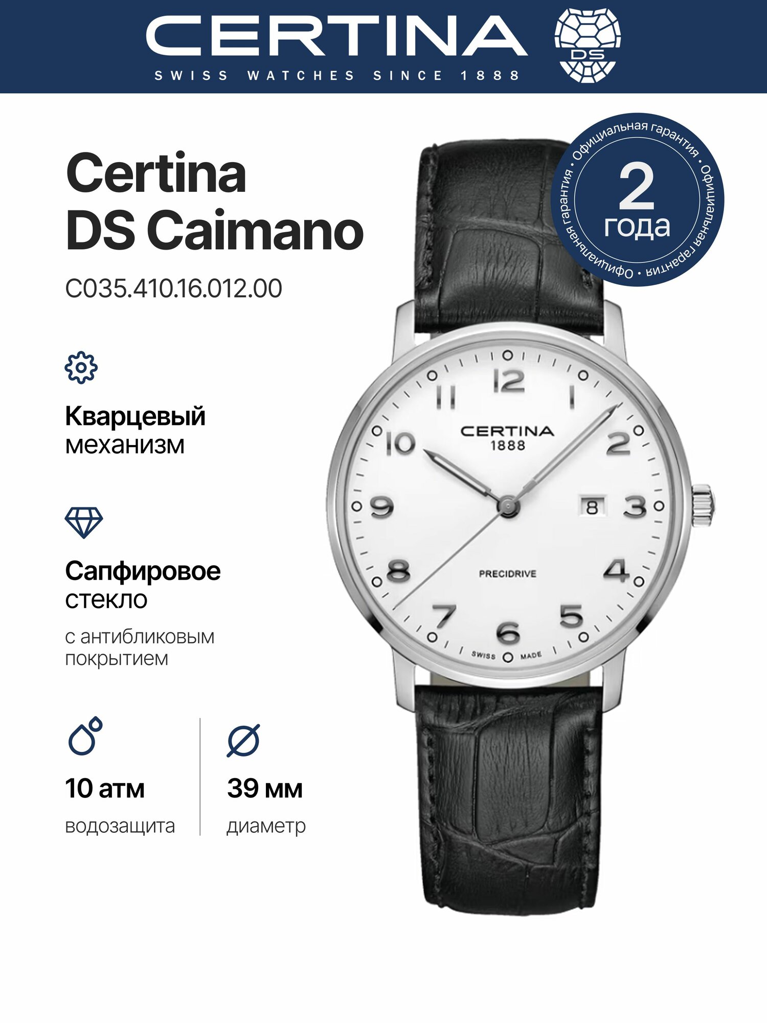 Наручные часы