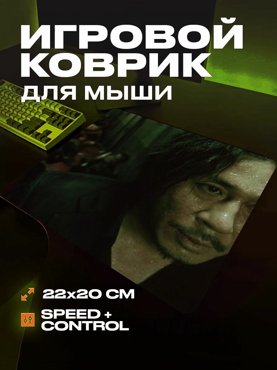 Коврик для мыши игровой Олдбой 22x20 см ProSleeves