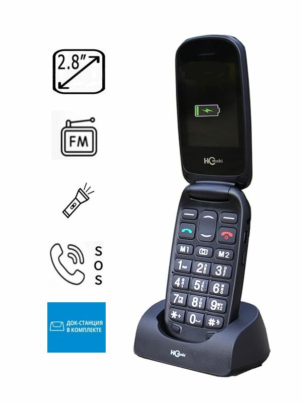 Телефон кнопочный раскладушка