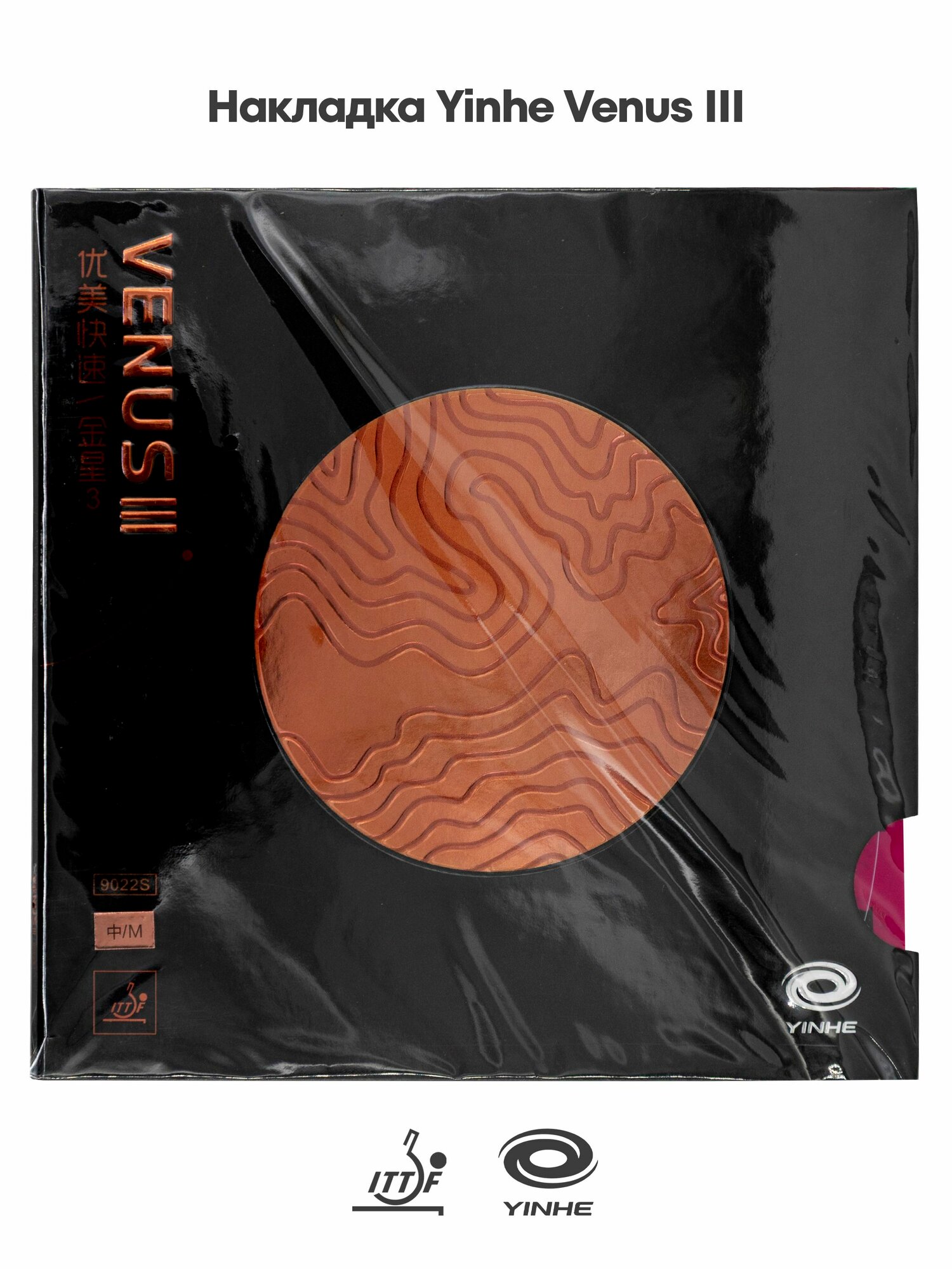 Накладка для ракетки настольного тенниса Yinhe Venus III, Красный, толщина губки max