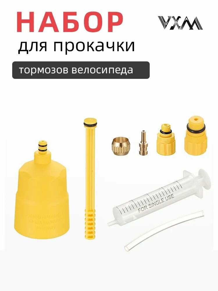 Набор для прокачки тормозов велосипеда Shimano, а также многих других тормозов