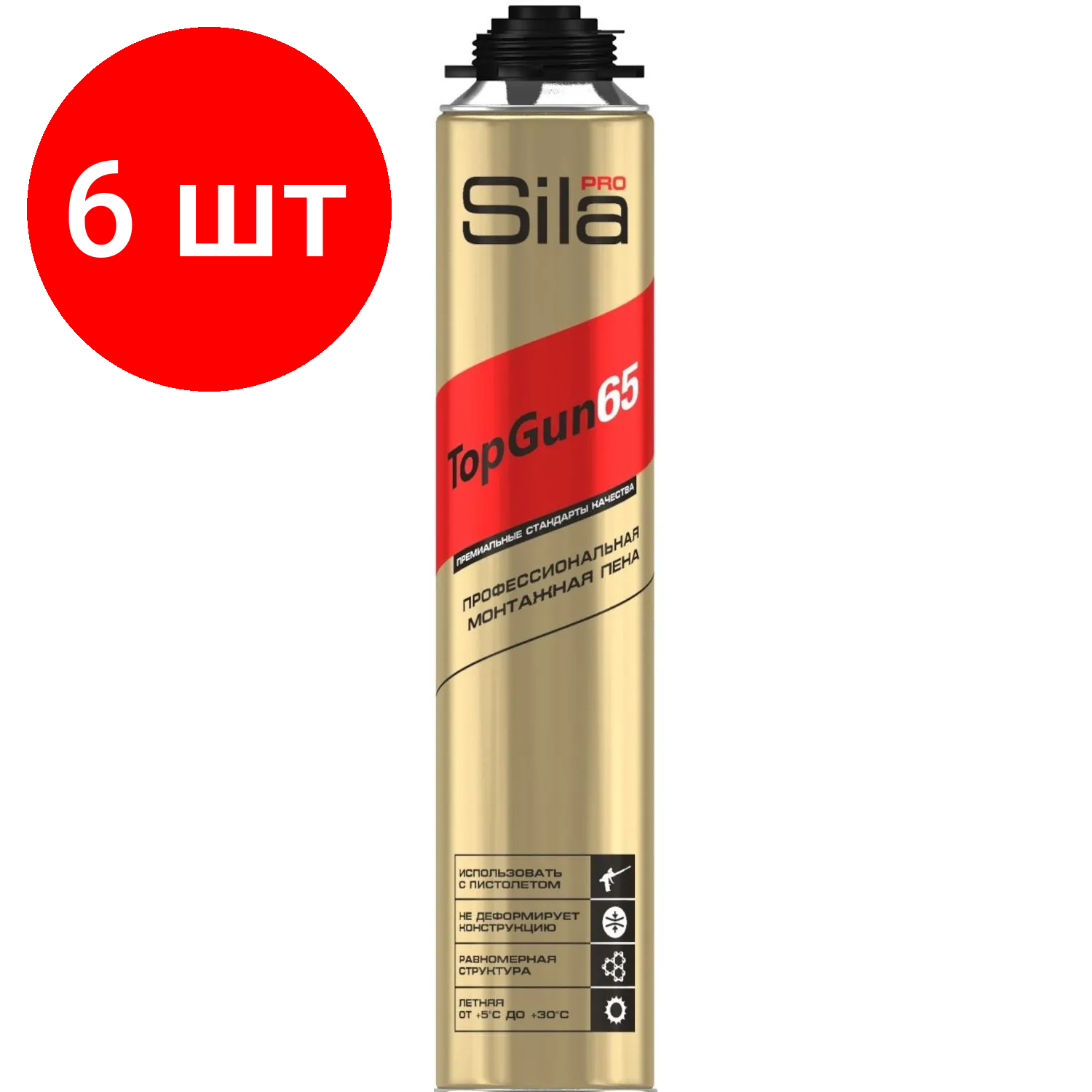 Комплект 6 штук, Пена монтажная профессиональная Sila Pro TopGun 65, 875мл (SPTG65P875S)