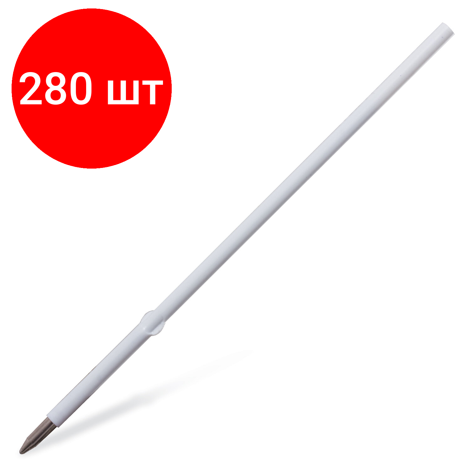 Комплект 280 шт, Стержень шариковый BRAUBERG 107 мм, с ушками, синий, узел 0.7 мм, линия письма 0.35 мм, 170123