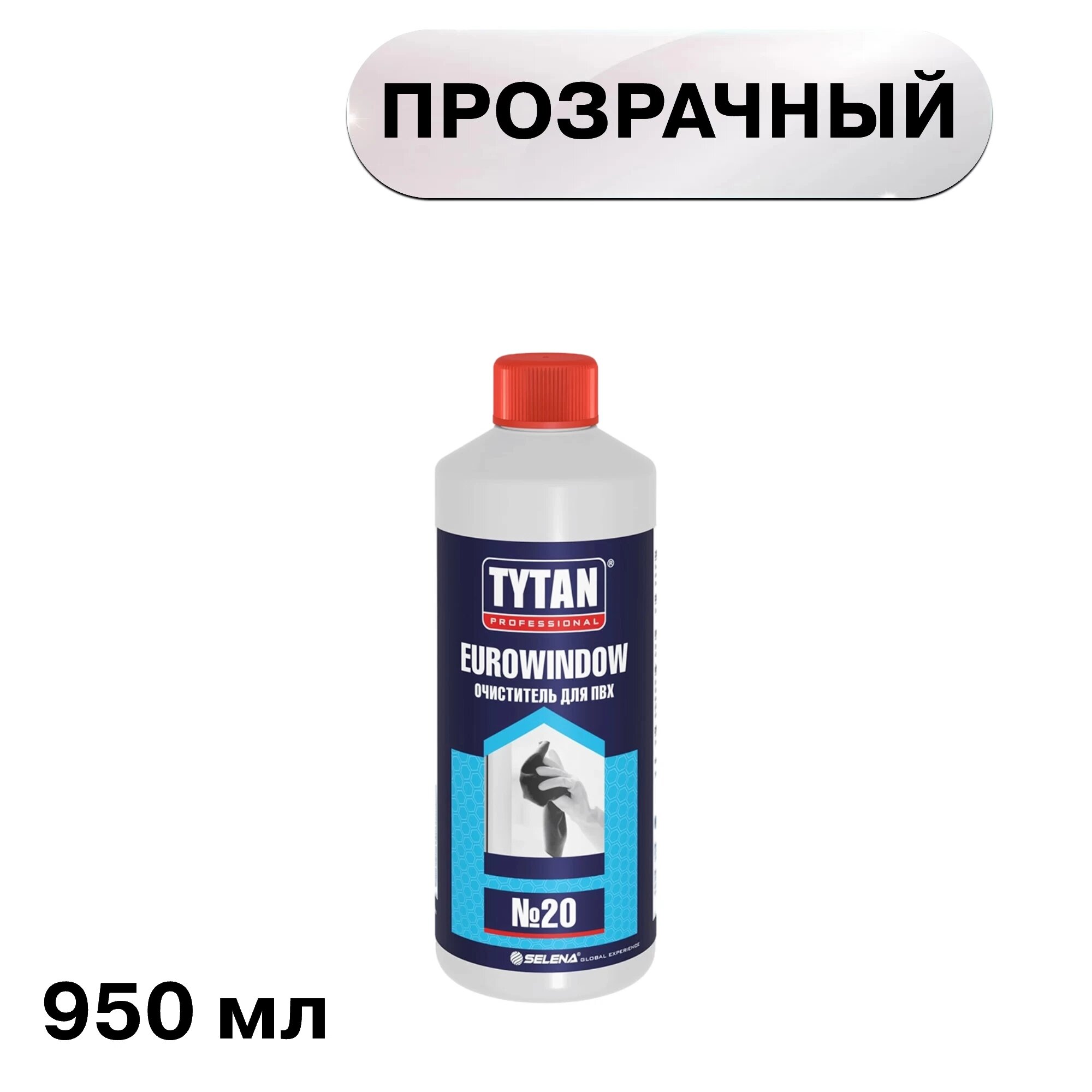 Очиститель для ПВХ Tytan Professional Eurowindow №20 прозрачный 950 мл Tytan 10894