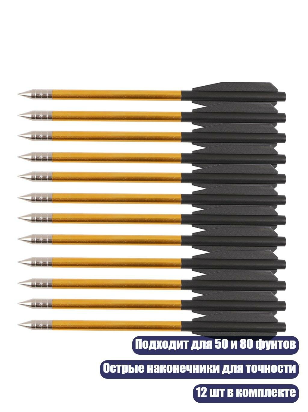 Охотничьи наконечники для арбалета 12 шт.