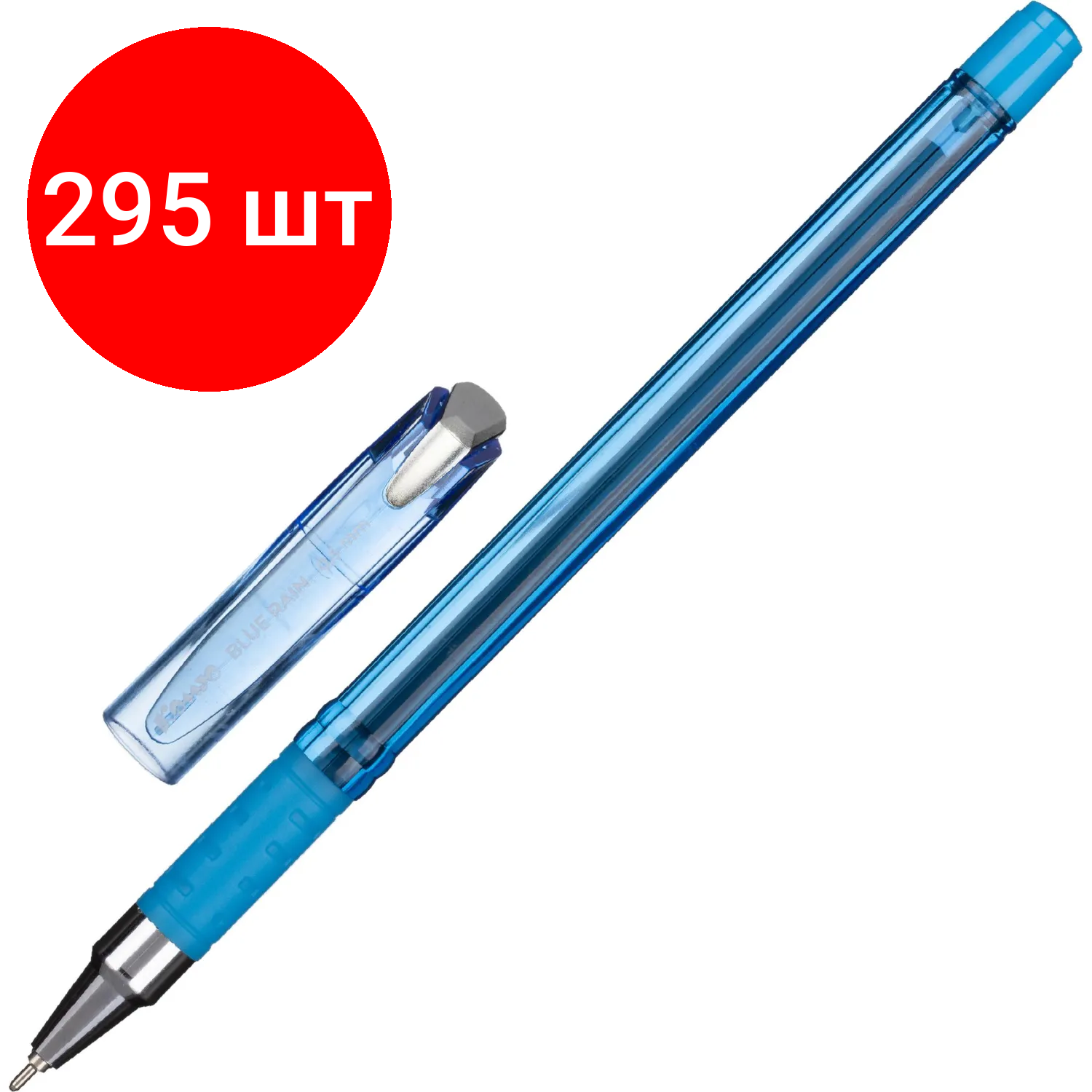 Комплект 295 штук, Ручка шариковая Комус Blue Rain, д. ш. 0.7 мм, гол. корп, манж, синяя