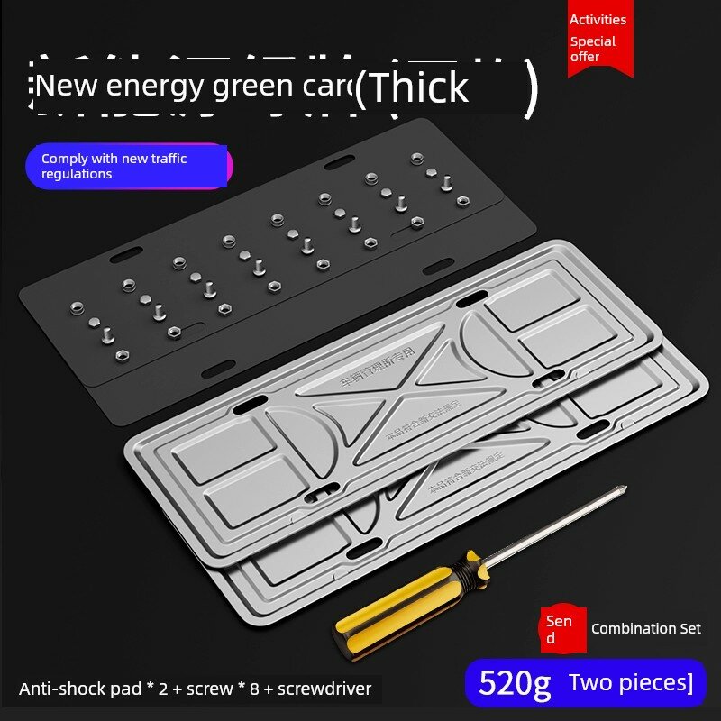 Новая энергетическая рамка номерного знака, рамка номерного знака автомобиля, защита рамки номерного знака, зеленая