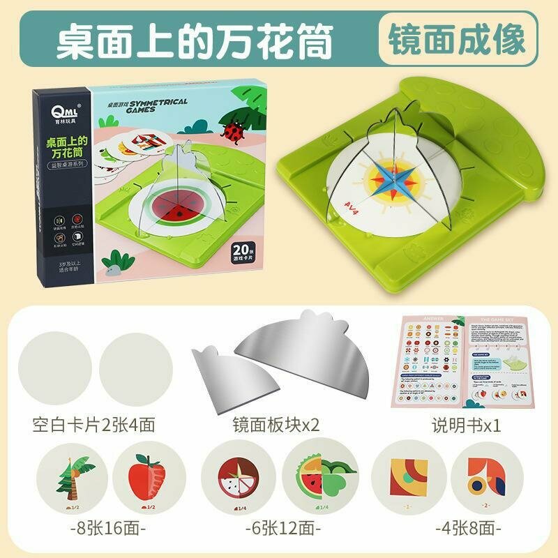 ⭐Кросс-бордер настольный калейдоскоп зеркальное изображение осевая симметрия 3D космическая игра наука обучающие пособия для детского сада образовательные игрушки⭐