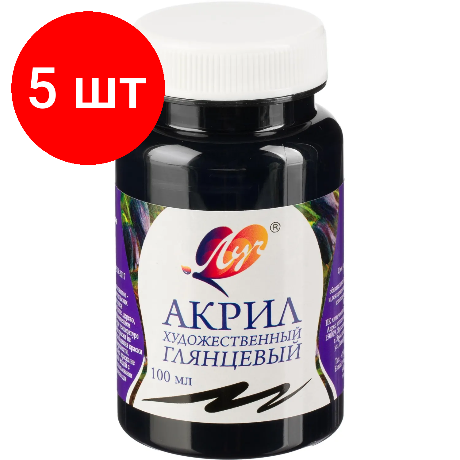 Комплект 5 упаковок, Краска акриловая художественная Черная, 100 мл 30С 1852-08 набор