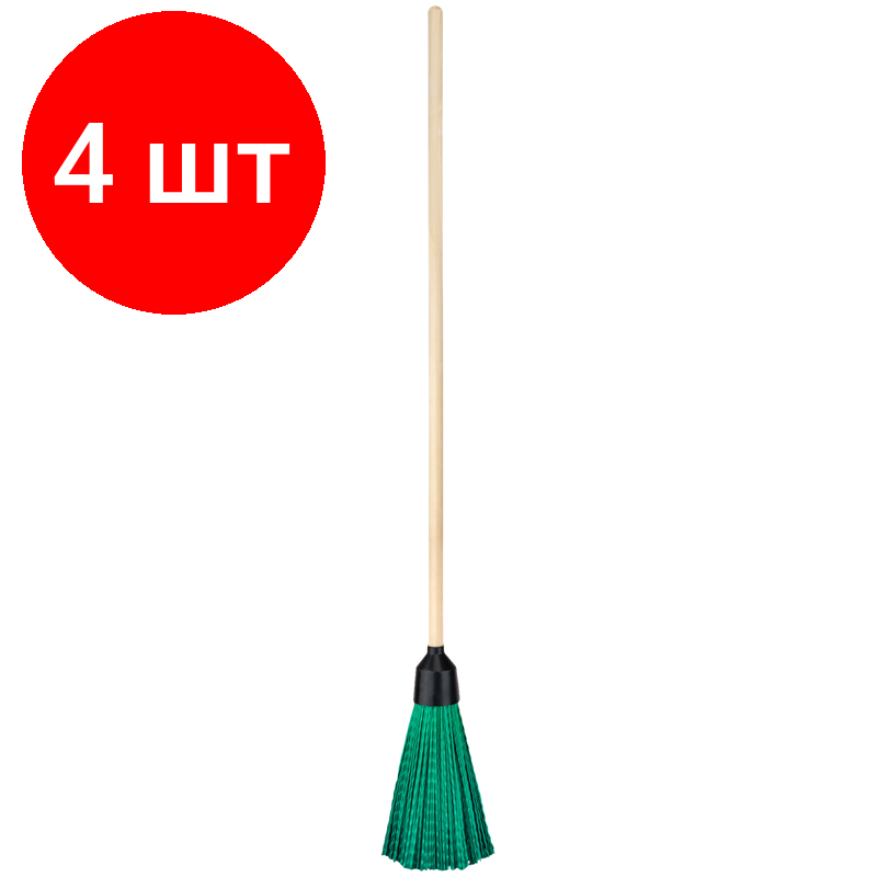 Комплект 4 шт, Метла Vega, синтетическая, для улицы, круглая классическая, с деревянным черенком 120см