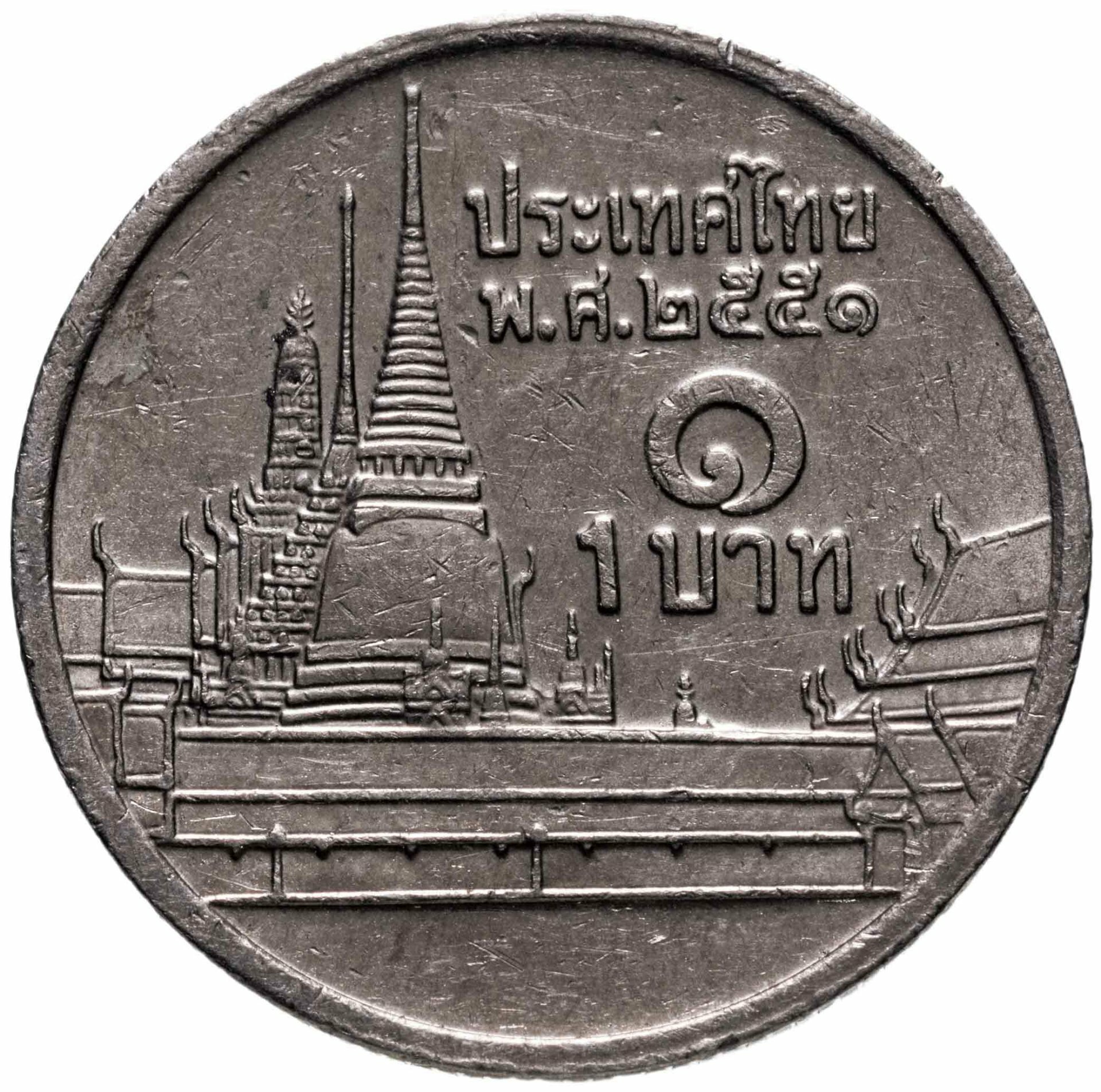 Таиланд 1 бат baht 2008, Мельхиор медь-никель, в сохранности XF