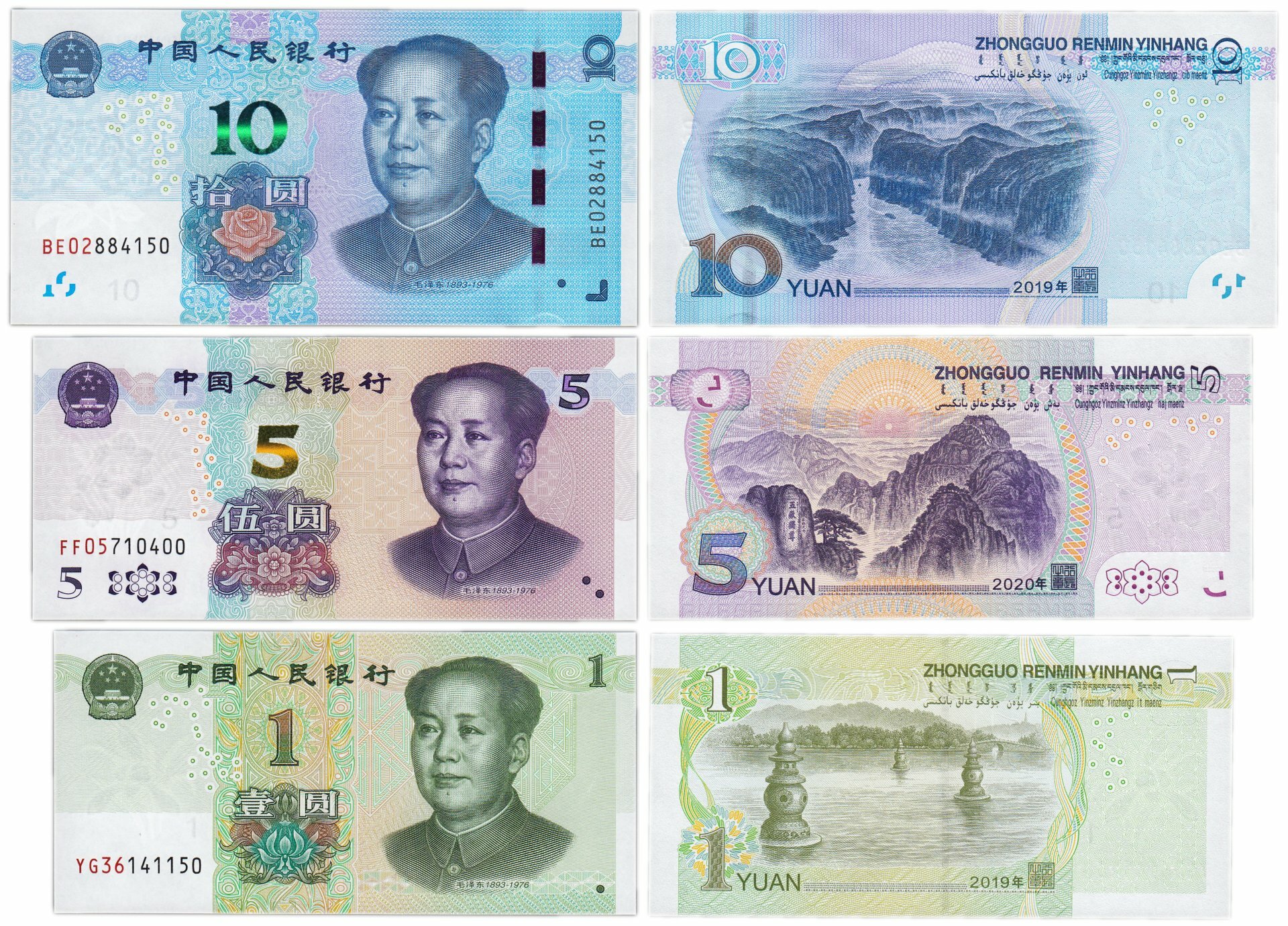 Китай набор 1,5,10 юань 2019-2020 года 3 штуки