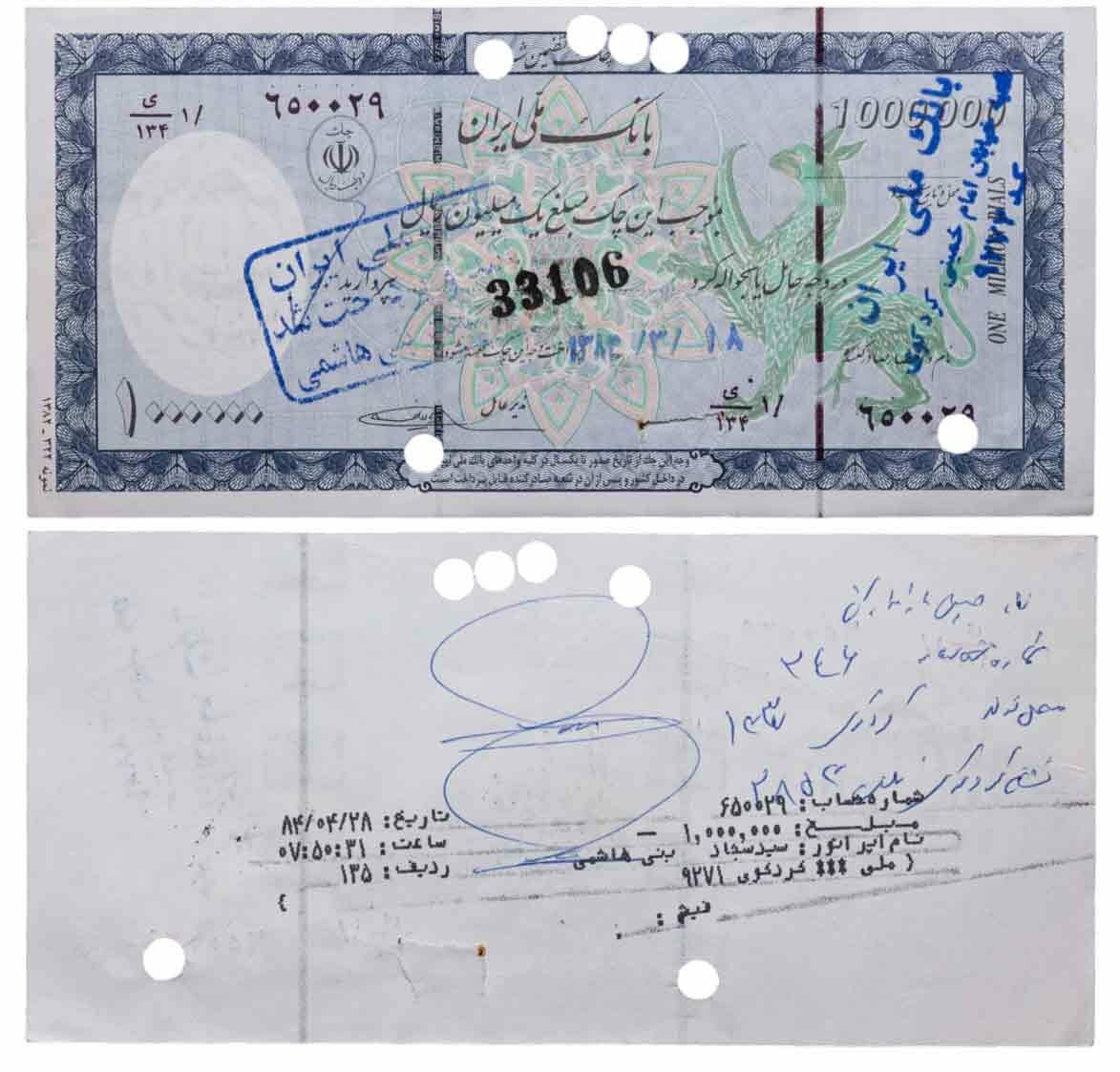 Иран 1 000 000 риалов 2001-04