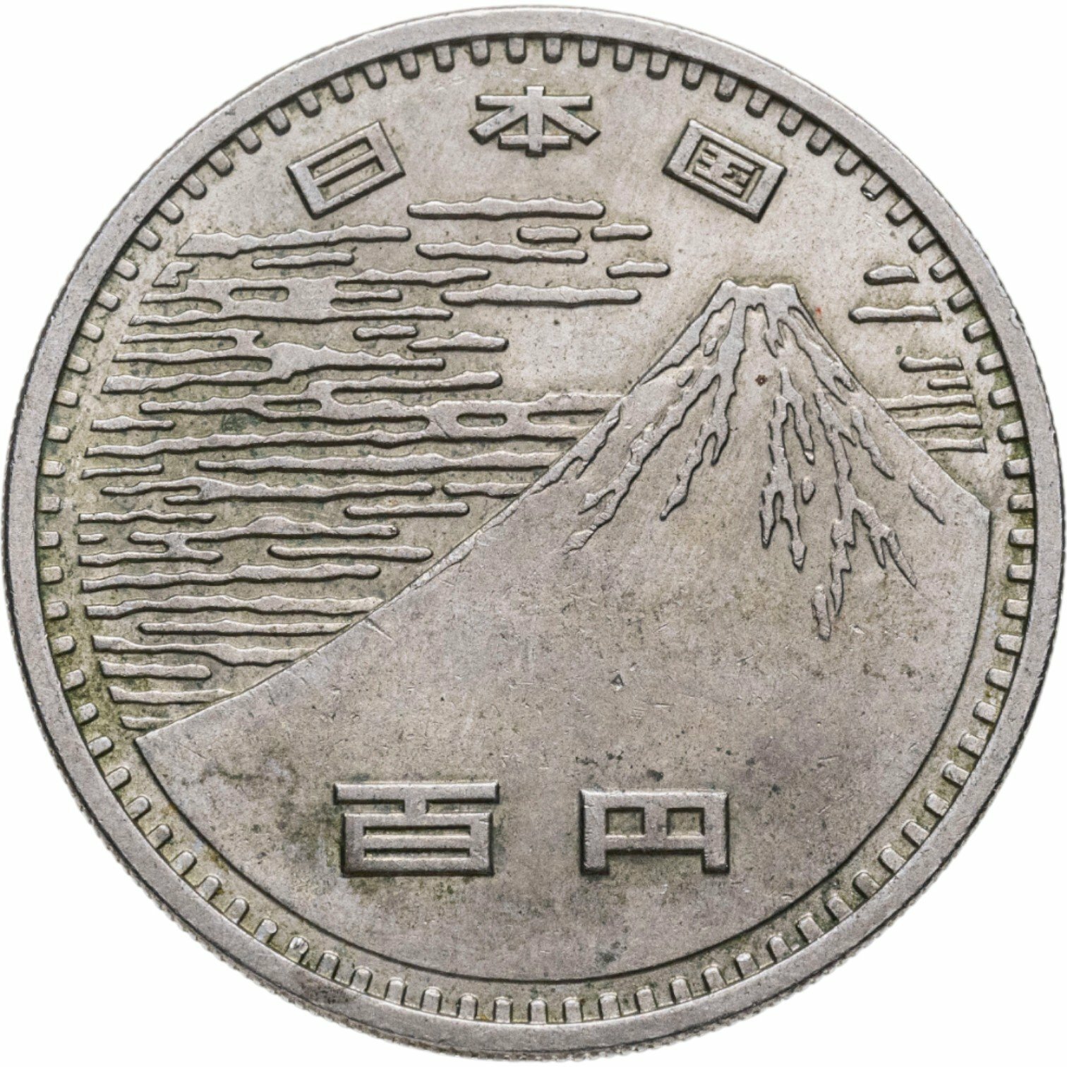 Япония 100 йен yen 1970 "Всемирная выставка Expo, Осака 1970", Мельхиор медь-никель, в сохранности AU