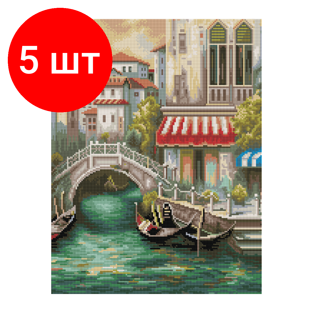 Комплект 5 шт, Алмазная мозаика ТРИ совы "Венецианский канал", 40*50см, холст на деревянном подрамнике, картонная коробка с пластиковой ручкой