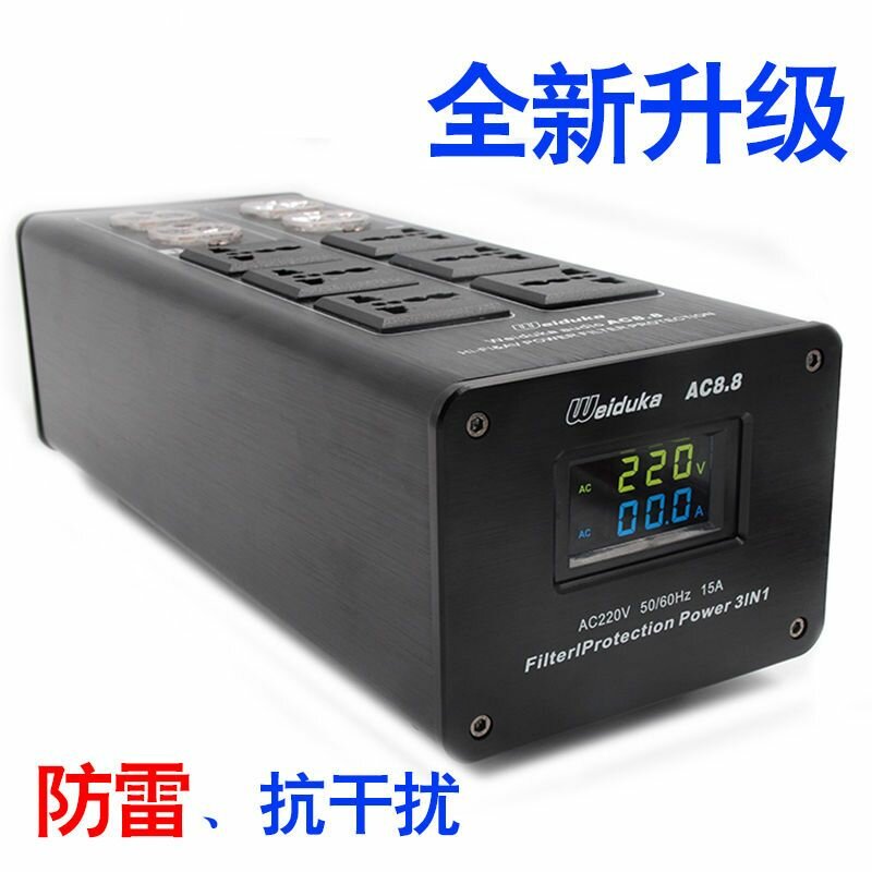 Weiduka AC8.8 Аудио Специальный Фильтр Питания Очиститель Защита от Молнии Удлинитель Аудио Розетка Блок Питания