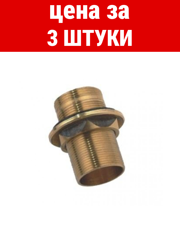 Комплект 3 шт, втулка С гайкой для крепления смесителя кухня HB34101