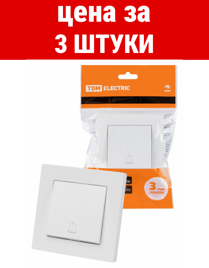 Комплект 3 шт, выключатель 3КЛ С/П 10A белый сенеж IP20 TDM