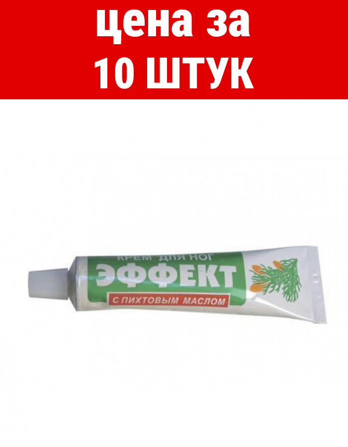 Комплект 10 шт, крем для НОГ эффект С пихтовым маслом алюм. туба 25*125 40МЛ свобода