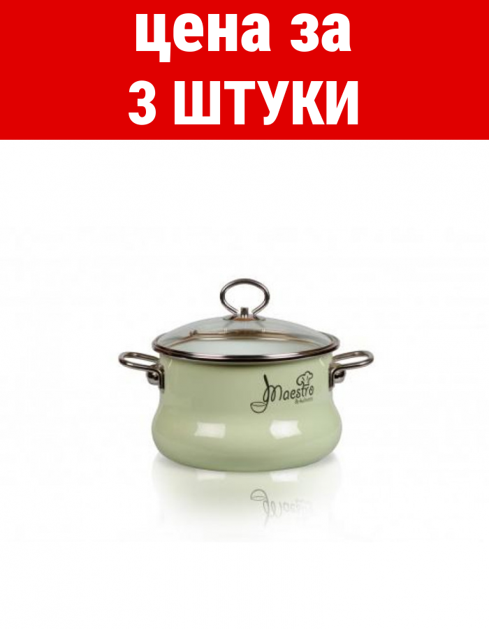 Комплект 3 шт, кастрюля эмаль 3.0Л ТОР MAESTRO салат 8ST205S череповец