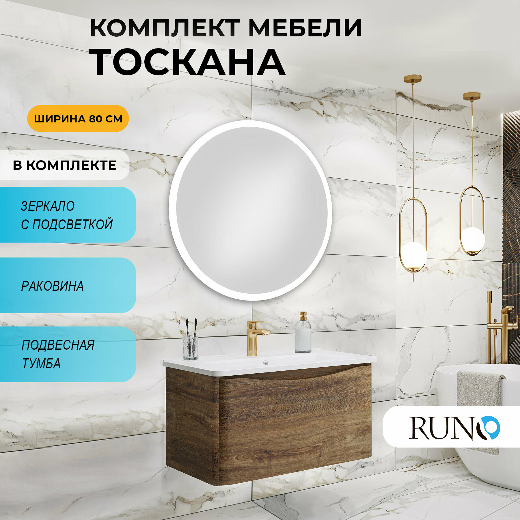 Мебель для ванной Тоскана 80, темное дерево (тумба с раковиной Никсон 80, зеркало Руан D77)