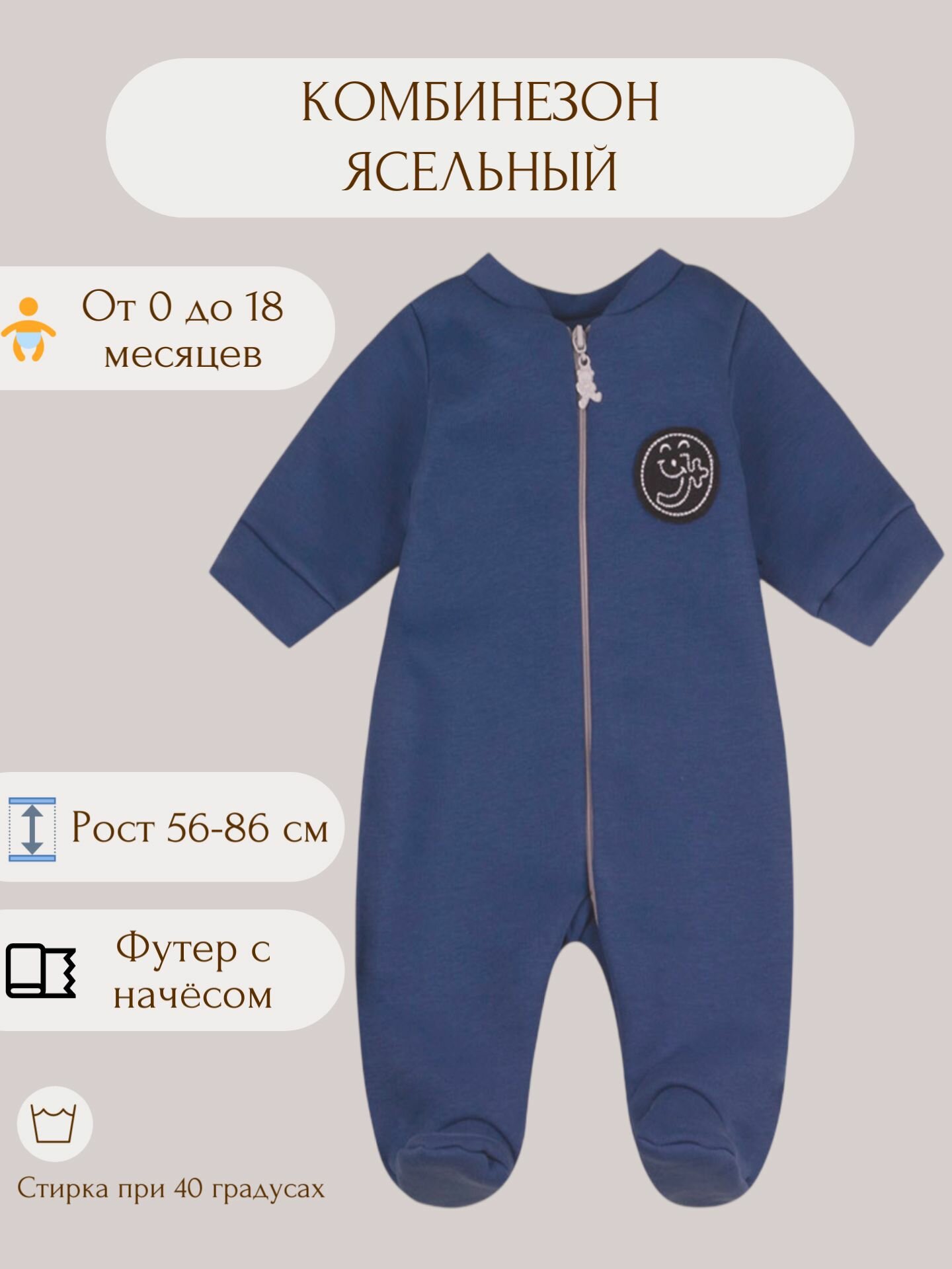 Комбинезон утеплённый