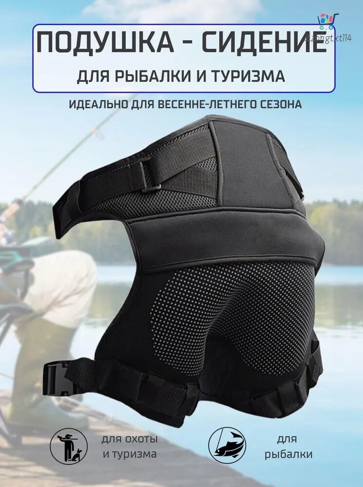 Сидушка туристическая для рыбалки, коврик для активного отдыха