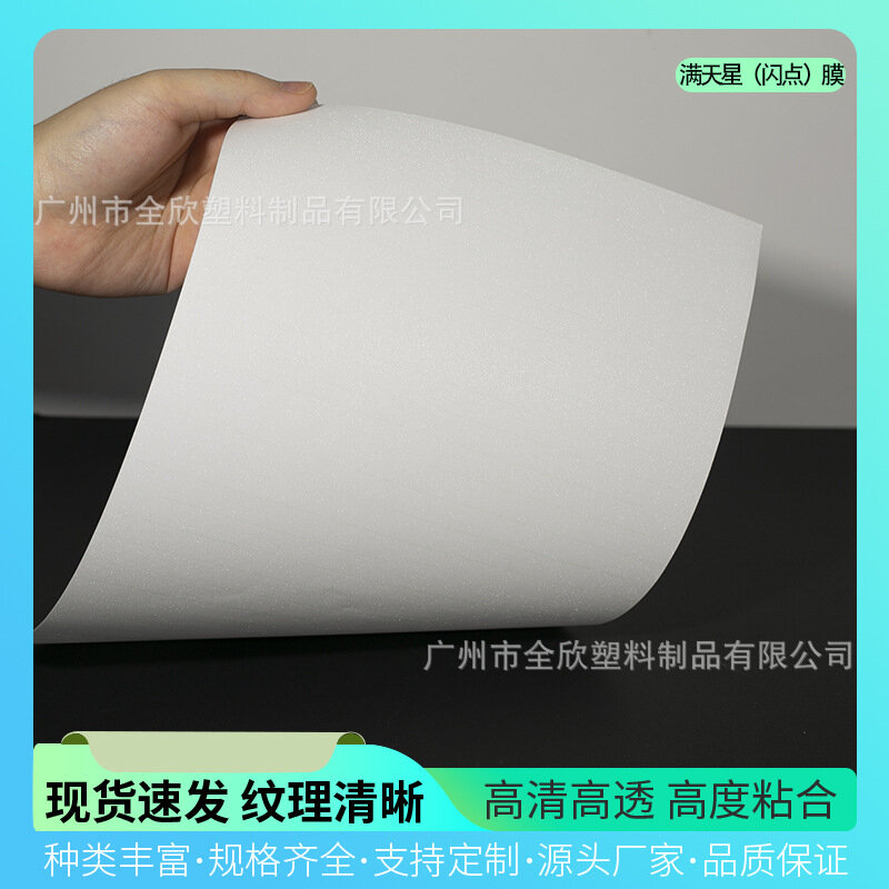 Пленка для холодного ламинирования A4, глянцевая, наклейка, защитная пленка для фотографий, самоклеящаяся, ручная закладка, лазерная пленка для листов и образцов