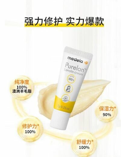 Medela Purelan 7 грамм, Пурелан для сосков, Медела ланолиновый крем, бальзам для губ, крем для рук, lanolin, мазь для мамы PY