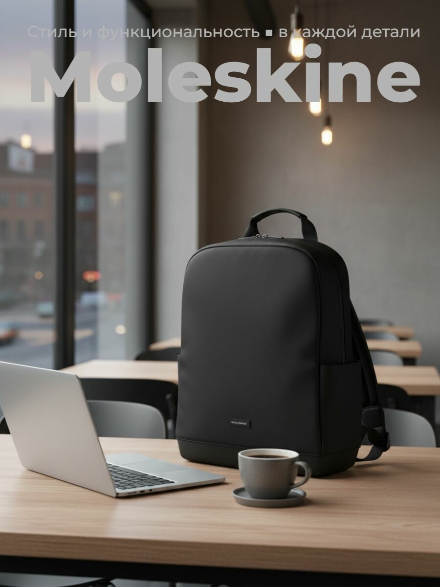 Рюкзак Moleskine The Backpack Soft Touch 15", черный, 41x13x32 см