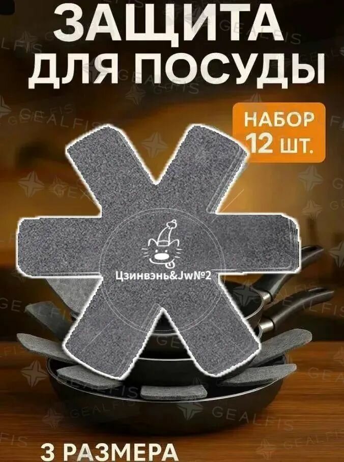 Вкладыш для хранения посуды 38 см х 34 см, 12 шт, темно-серый