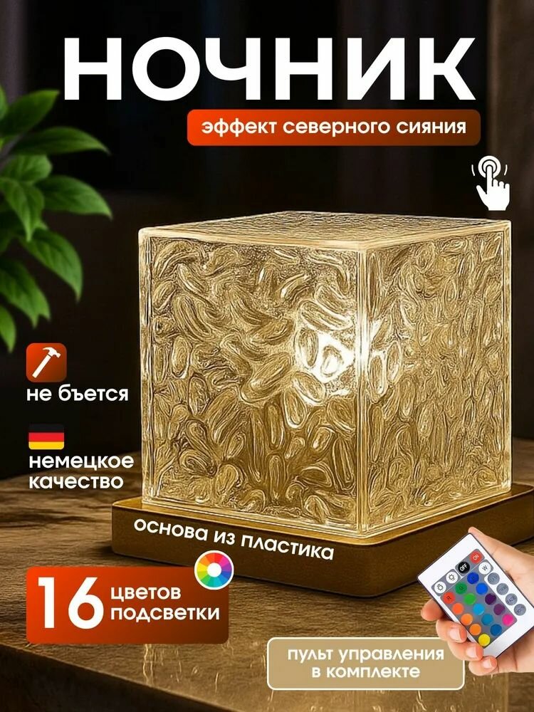 Ночник-проектор Северное сияние , 16 цветов, 4 режима, ДУ Светильник для дома и детской
