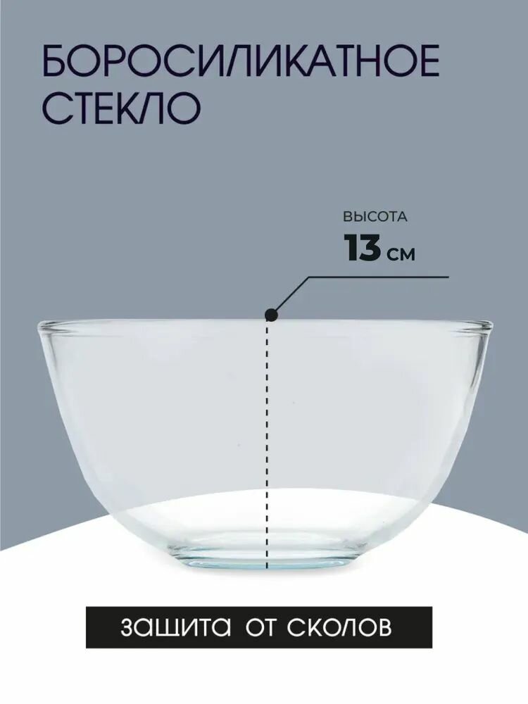 Миска прозрачное стекло_2 Y 3000 мл прозрачный, 1 шт