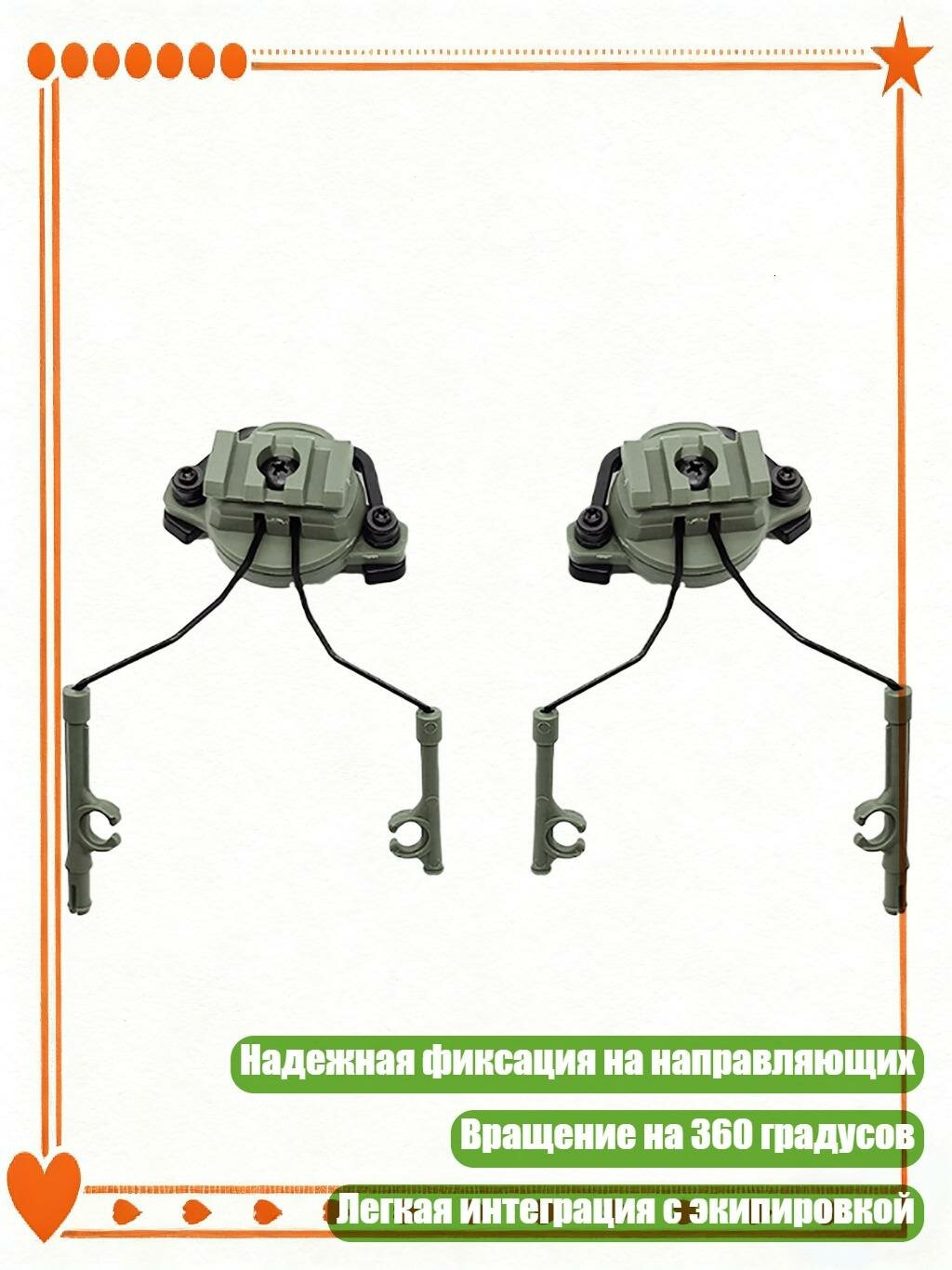 Адаптер для наушников на шлем, Зеленый