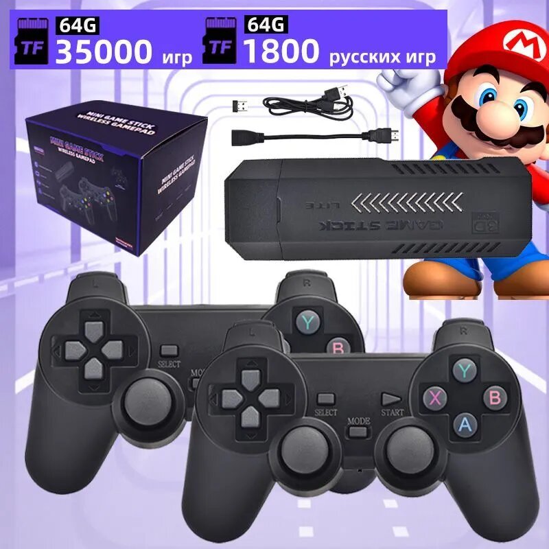 Hdmi денди приставка с играми для телевизора VILCORN GS10-PRO, Игровая приставка Dendy TV,36800 ретро игр, содержит 1800 русских игр, игры нинтендо, PS1, N64, эксклюзивные предложения