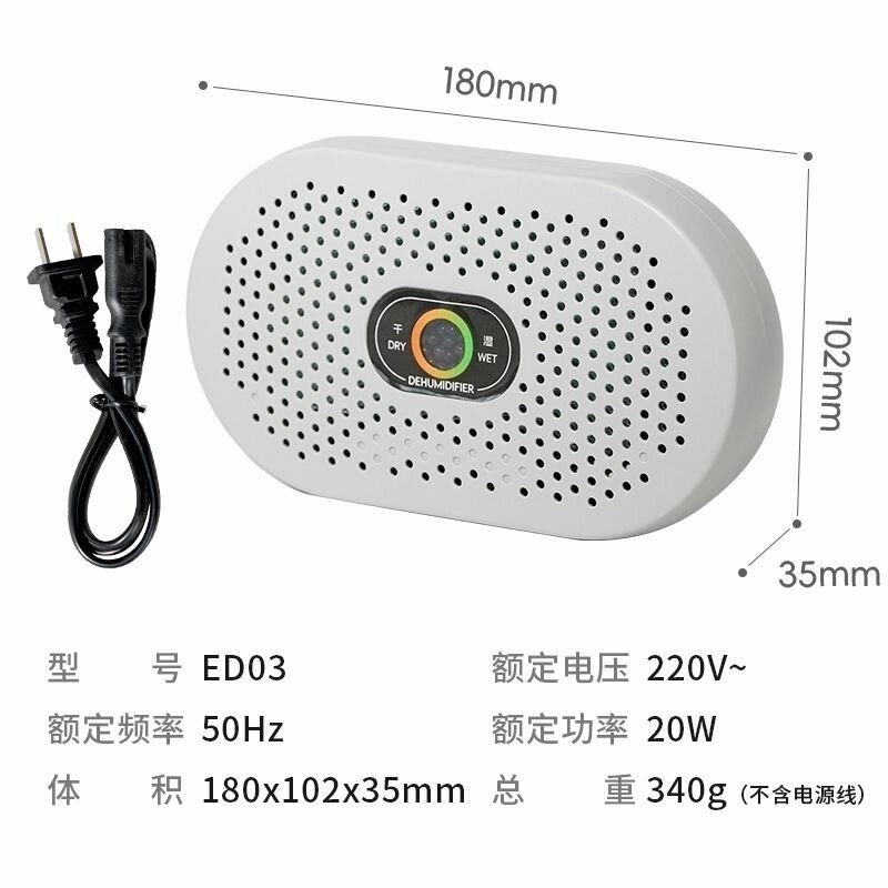 Мини-осушитель воздуха Hai Shuo, влагонепроницаемый, устойчивый к плесени, для домашнего использования, с функцией перезарядки