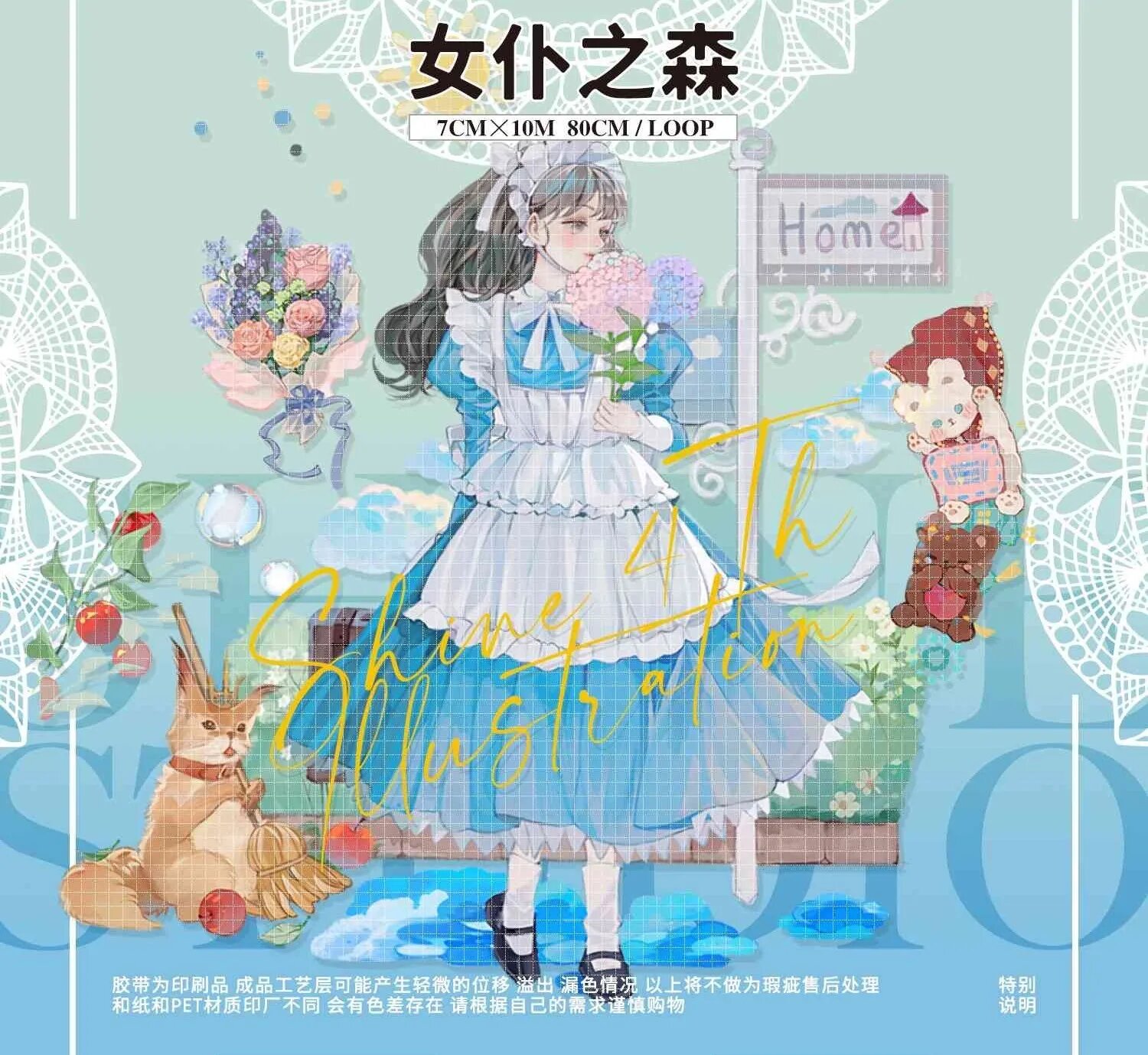 Малярная лента Washi PET kawaii 5meter half roll